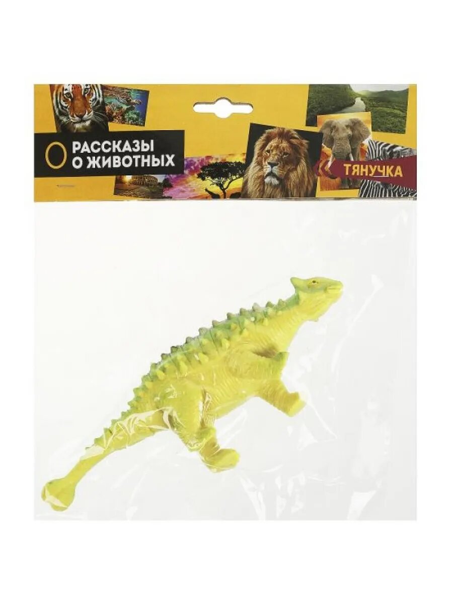 Тянучка динозавр 18 см. 1 шт. в пак. Играем вместе в кор.2x