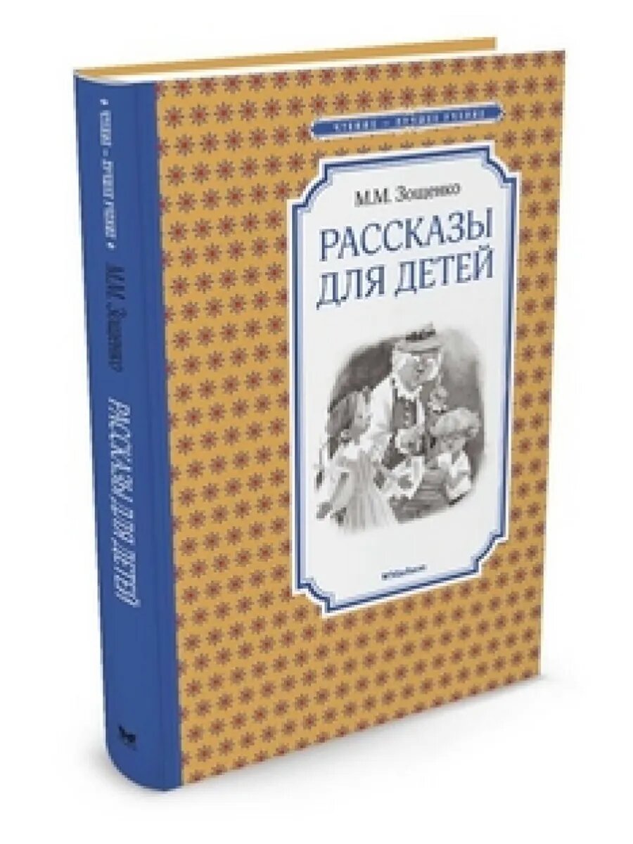 Рассказы для детей
