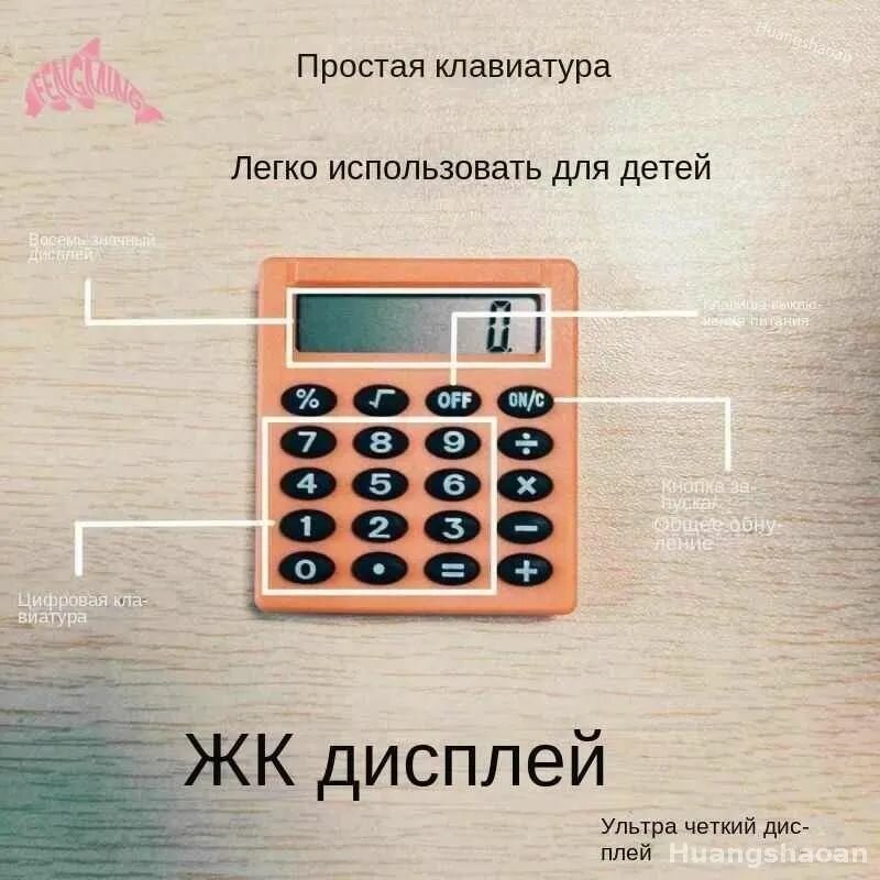 Карманный калькулятор Silent Pocket Portable FENGMING