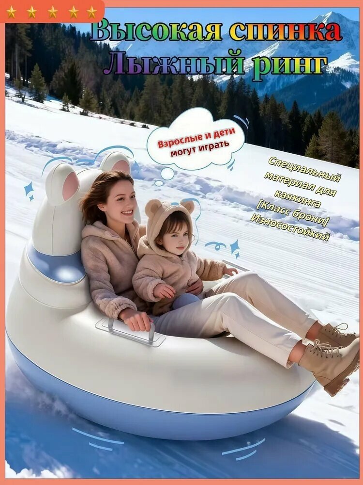 Тюбинг, диаметр: 87 см，Веселый снегоход: надувная снежная ванна с большой спинкой.