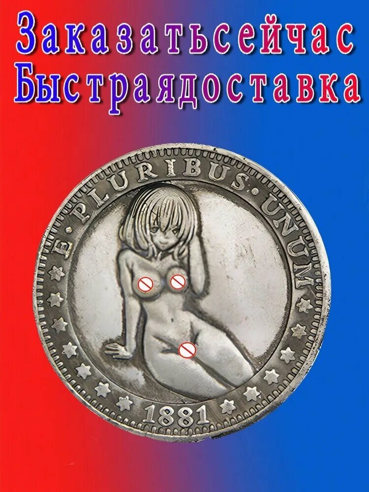Монета хобо/редкая старинная серебряная монета Моргана; подходит для коллекционирования и памятных целей.
