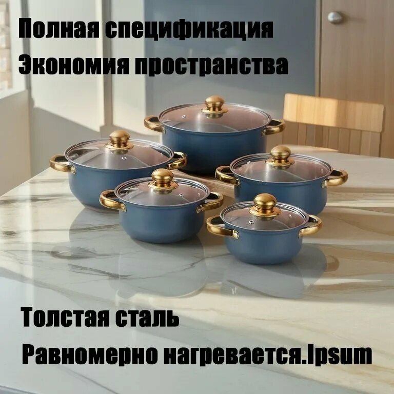 Кастрюля, Нержавеющая сталь, 1,2 л, 1,6 л, 2,2 л, 5 шт