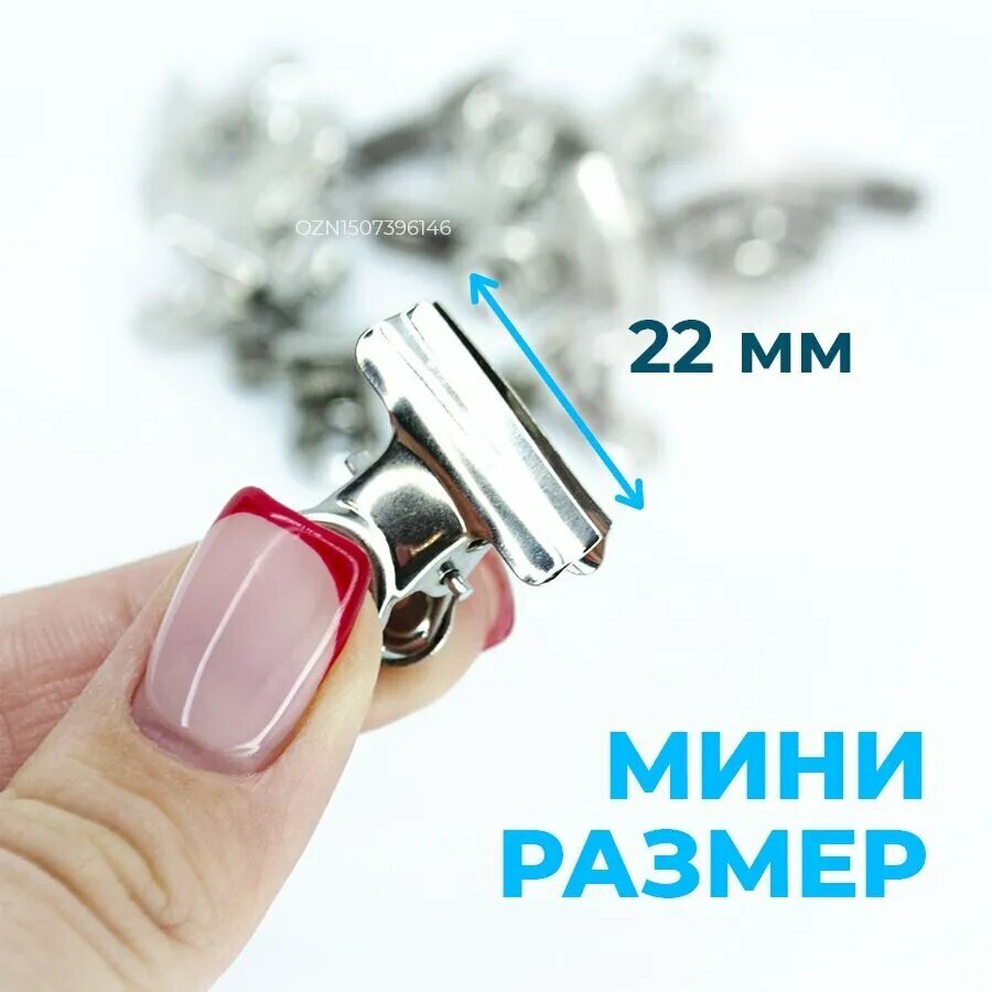 Зажимы для пакетов, металлические, ширина 31 мм, 12 штук в наборе