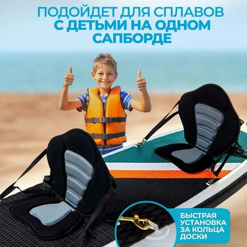 Сиденье для SUP-доски — фото 1