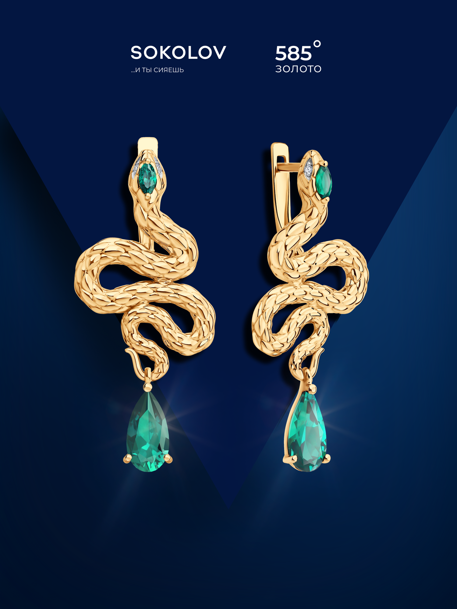 Серьги, красное золото, 585 проба