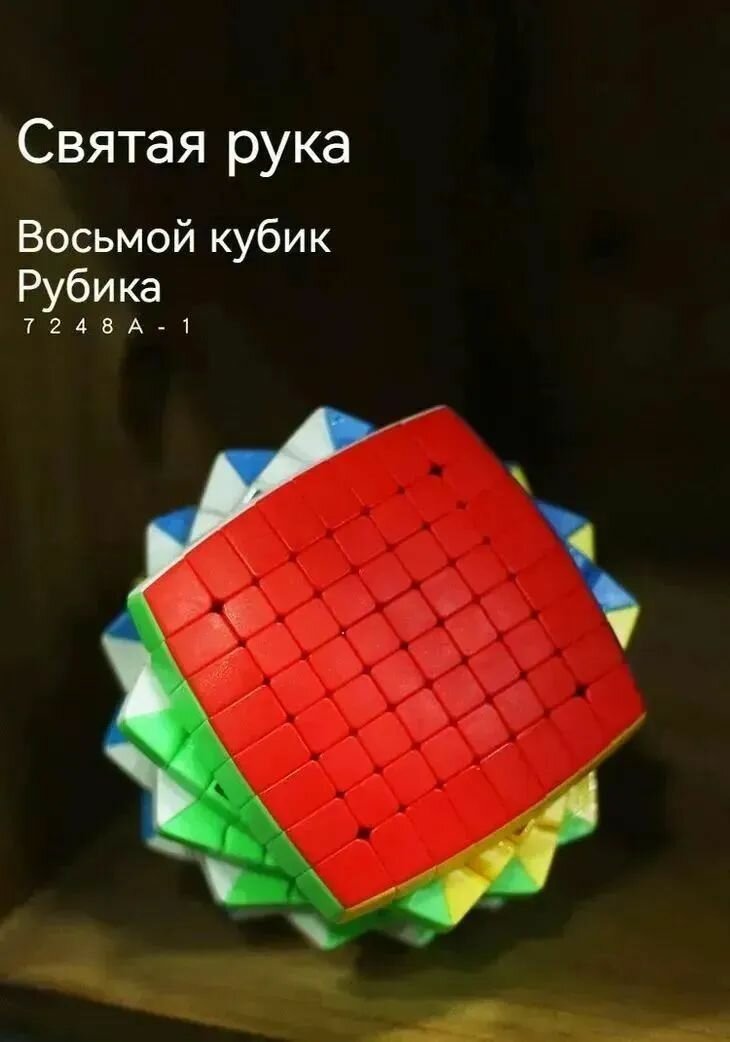 Головоломка — фото 1
