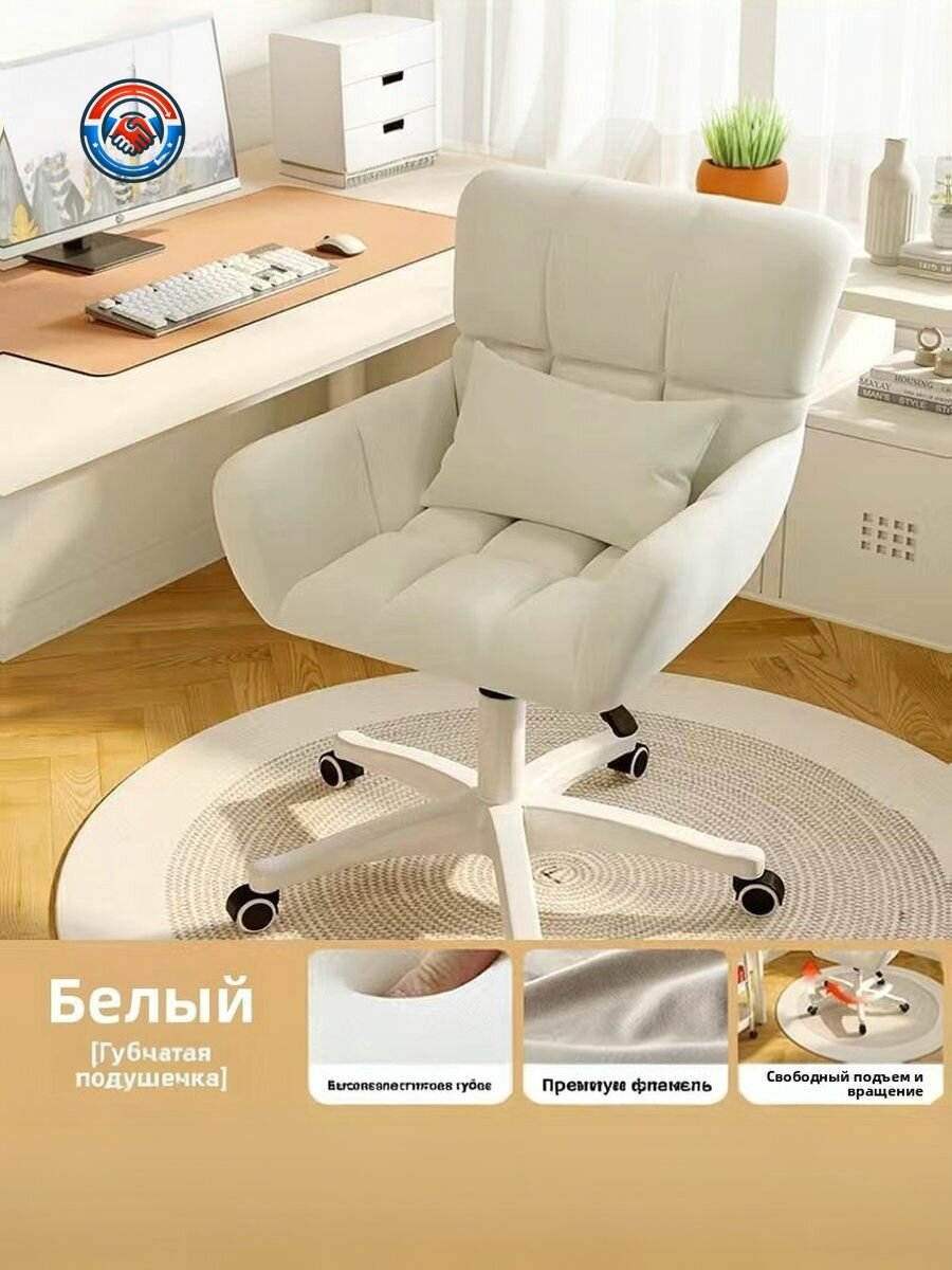 Офисный стул BG01, бежево-белый поворотный компьютерный и макияжный стул с подлокотниками, регулируемой высотой и спинкой, на металлическом каркасе с PU обивкой и колесами для дома и офиса