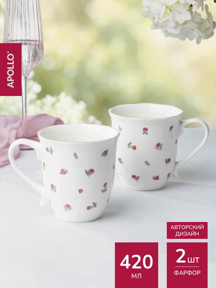 Набор кружек для чая и кофе Apollo, объем 420 мл, фарфор, 2 предмета