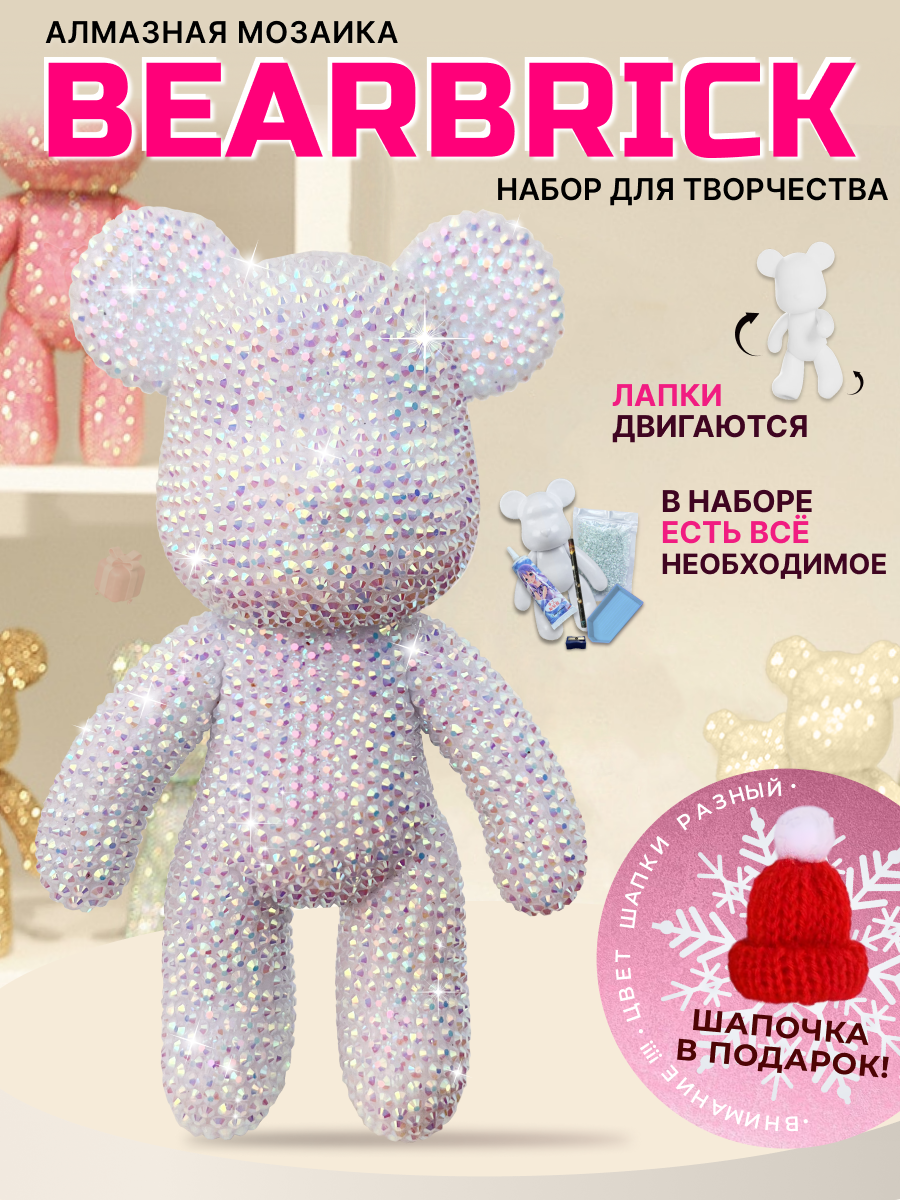 Алмазная мозаика 3Д медведь 18 см