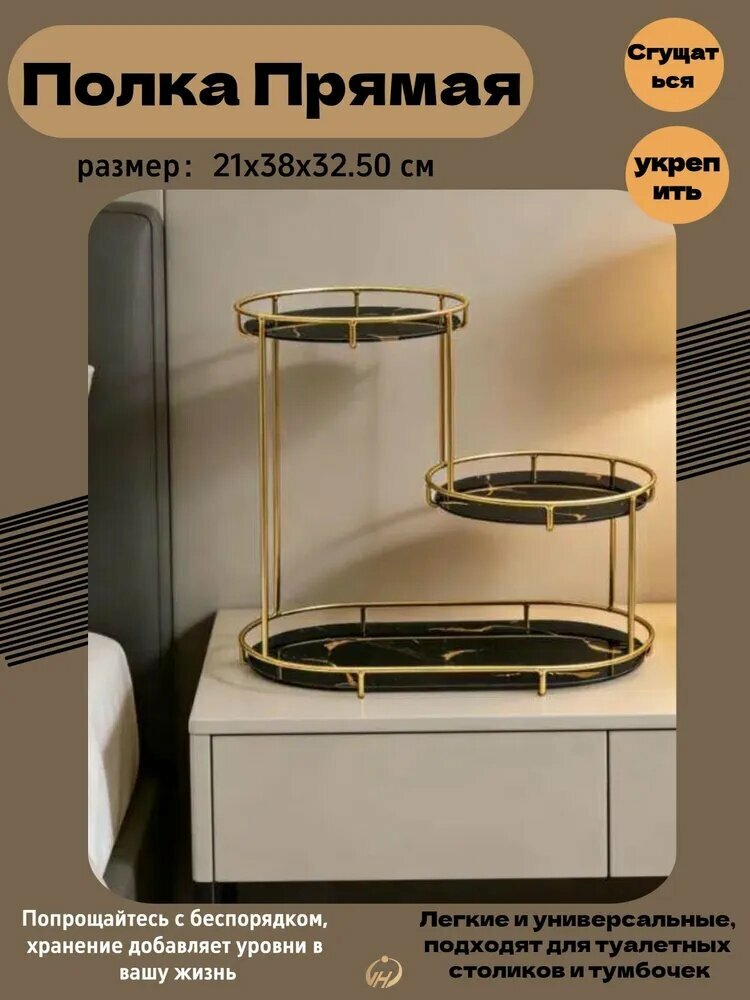 Полка Прямая, 21х38х32.50 см