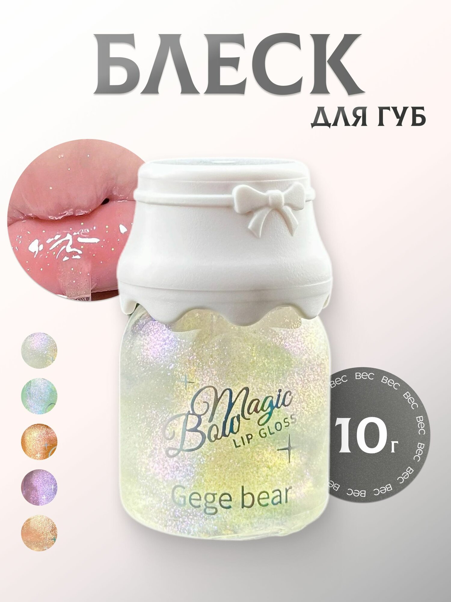 Блеск для губ Symphony barrel