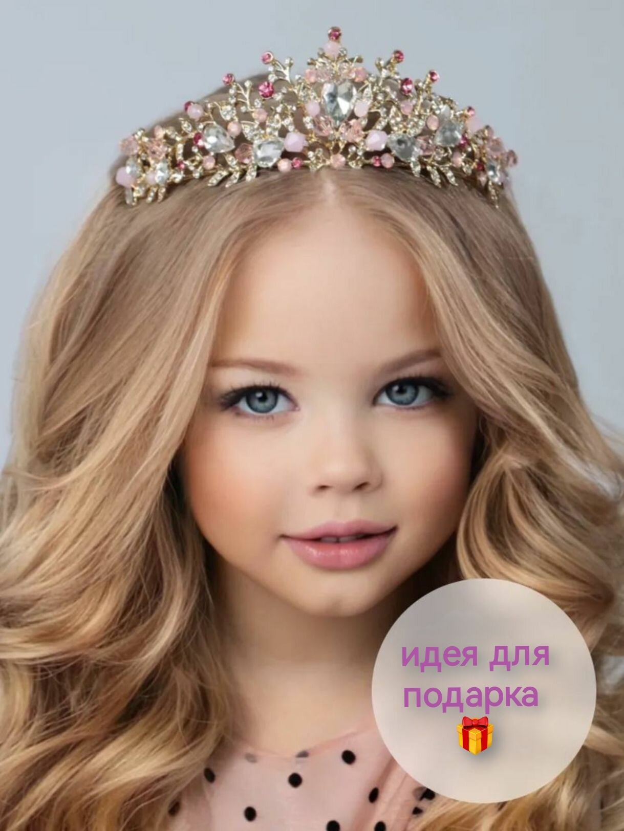 Браслет