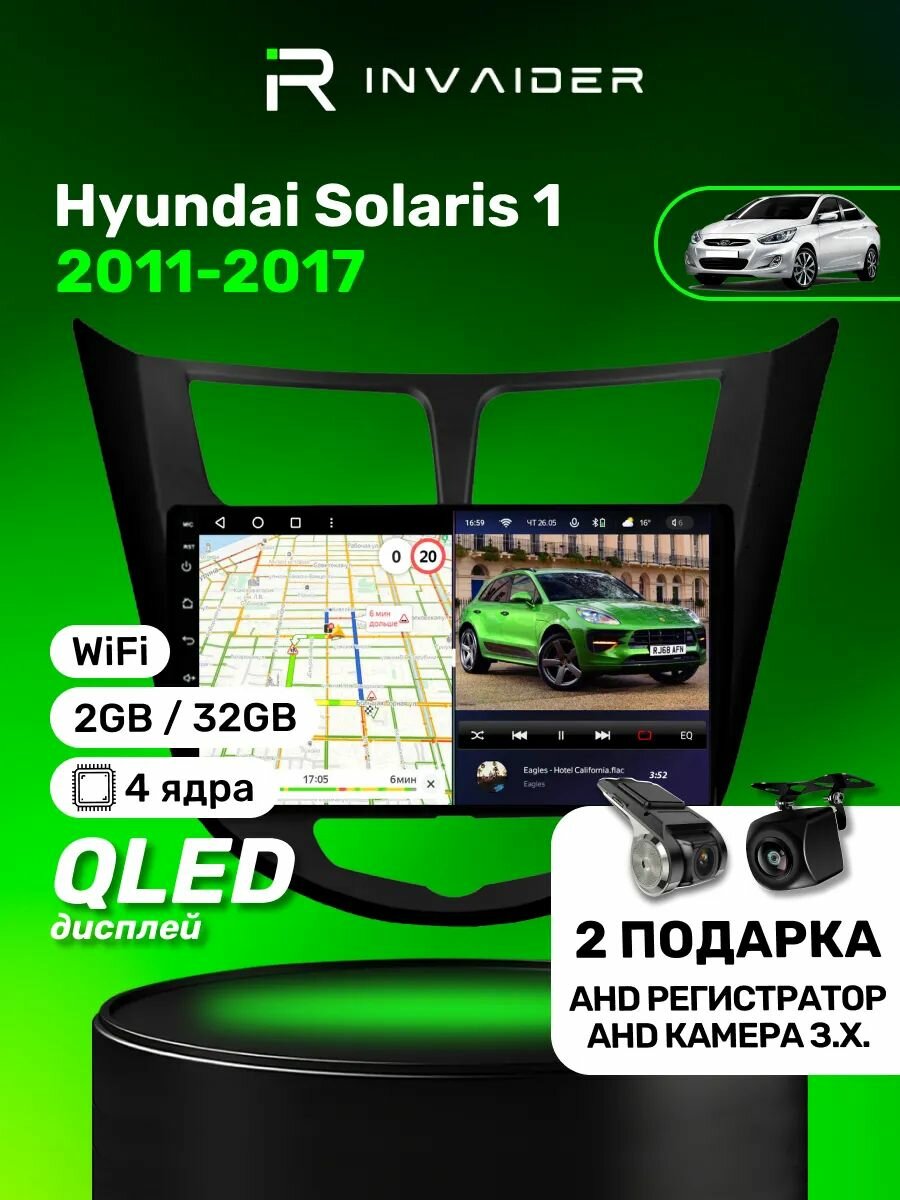 Магнитола Хендай Солярис 2010-2017 Андроид RD 2/32 4 ядра 1,3Гц QLED Автомагнитола Hyundai Solaris черная глянцевая рамка