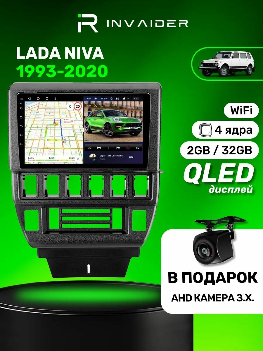 Магнитола Лада Нива 21214 1993-2020 Андроид RD 2/32 4 ядра 1,3Гц QLED Автомагнитола на Ниву и для Нивы 2121
