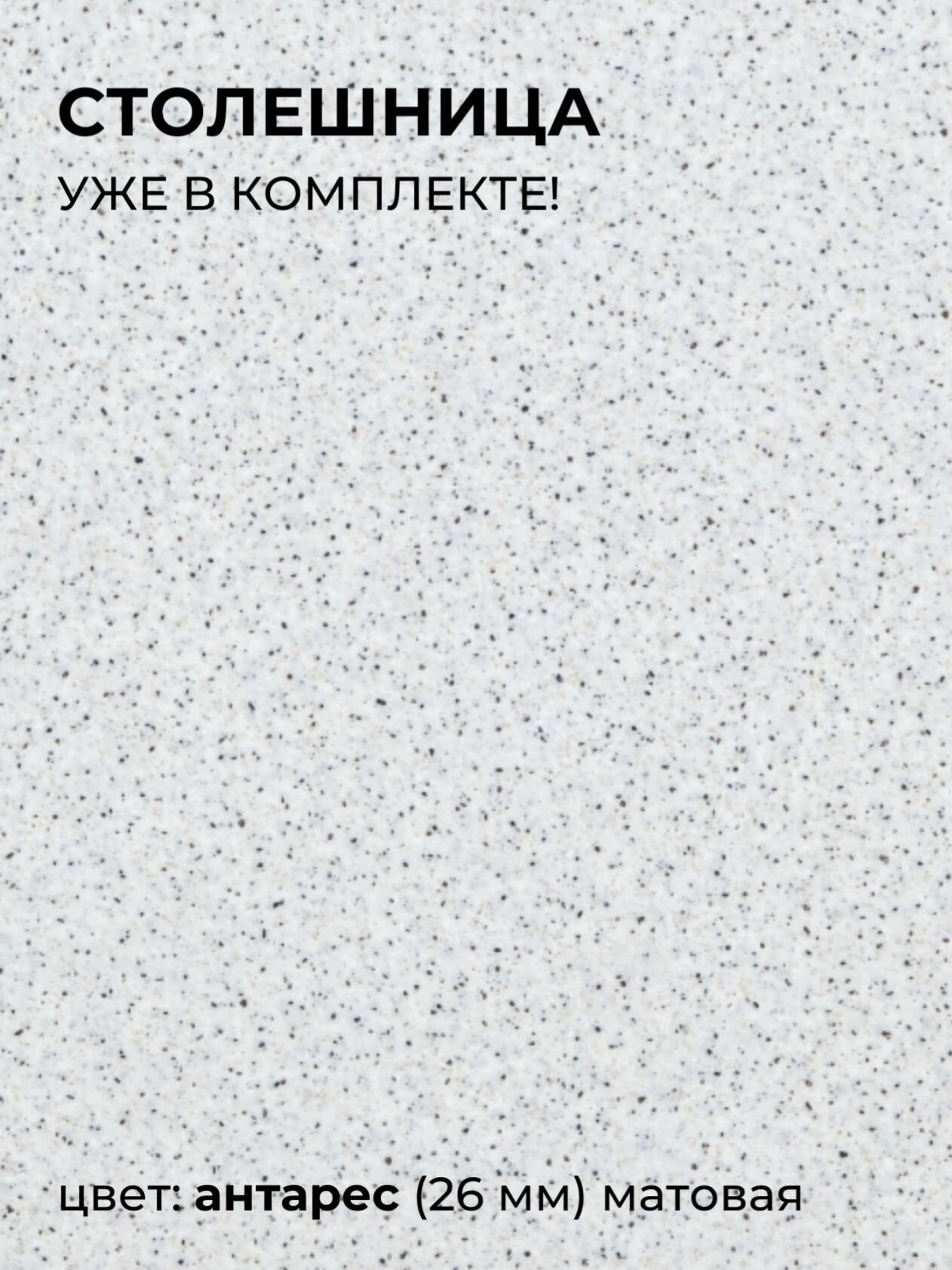 Кухонный гарнитур 2м/900 (к.2) Констанция мускат, белый со столешницей, МИФ