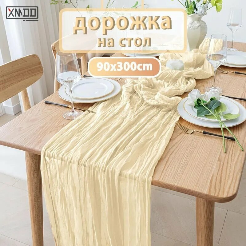 Дорожка для стола Полиэстер 90x300см