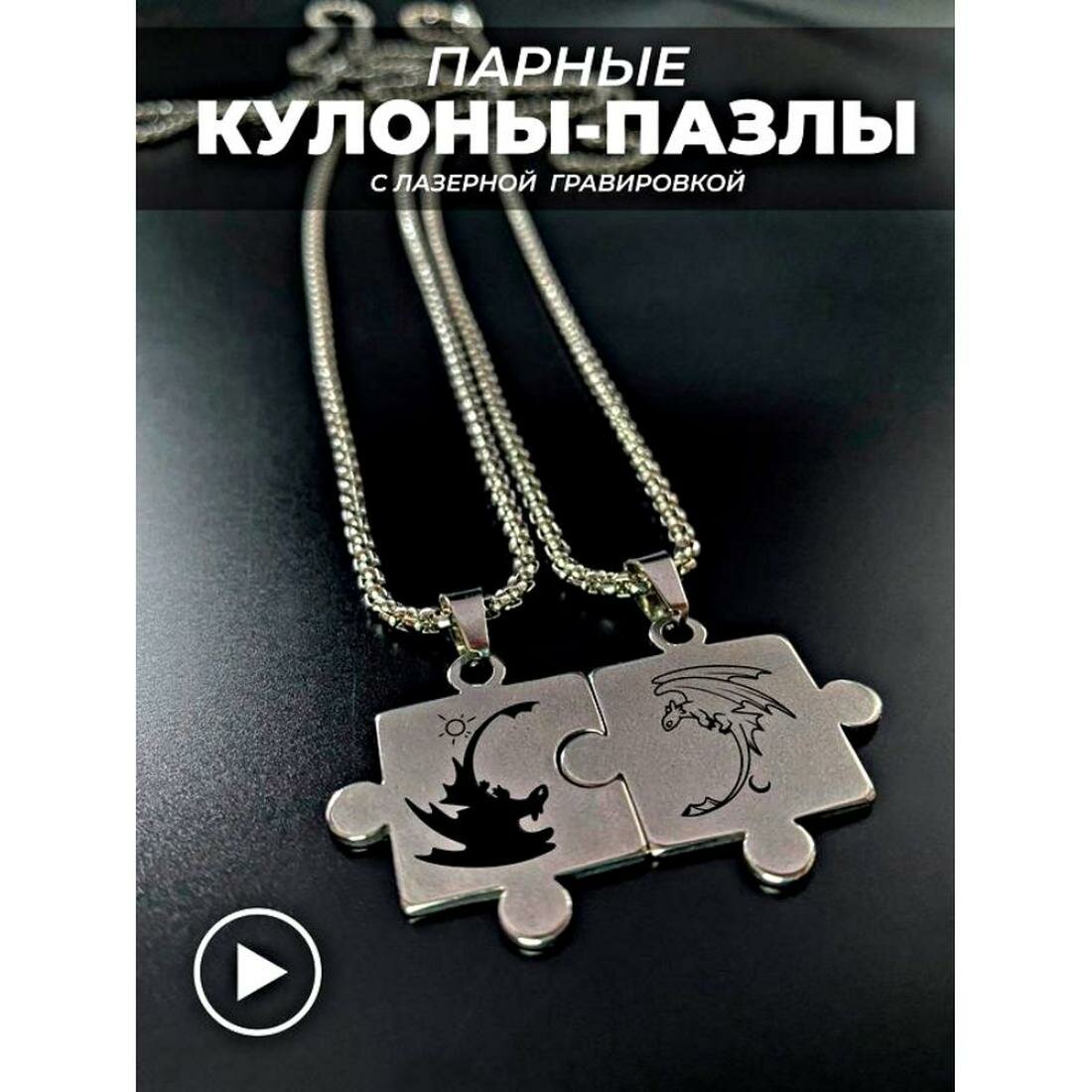 Подвеска, металл