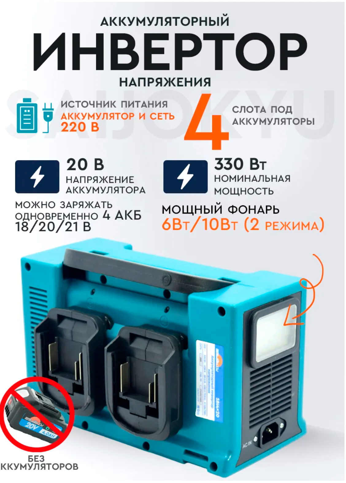 Портативный Инвертор "12-220", аккумуляторный, преобразователь напряжения аккумуляторной батареи