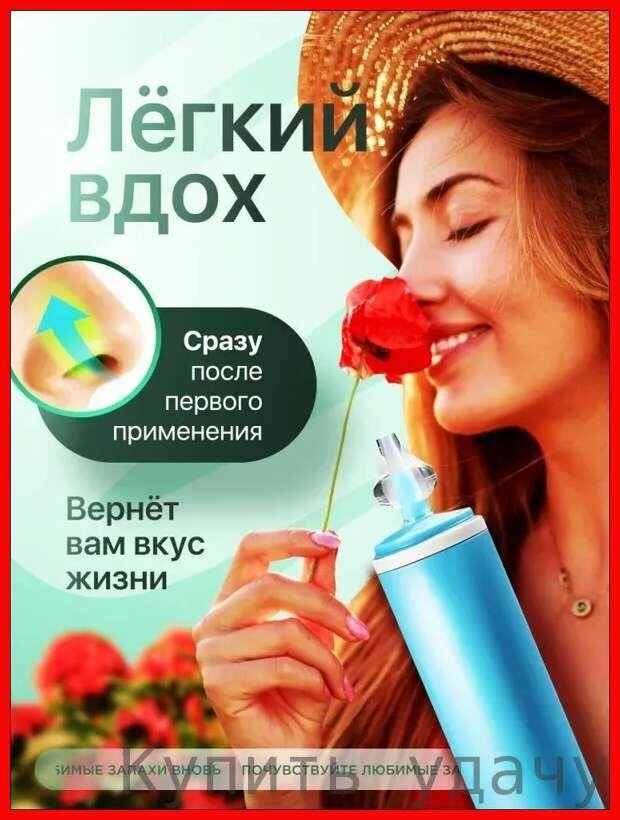 Шприц для промывания носа от соплей для детей и взрослых