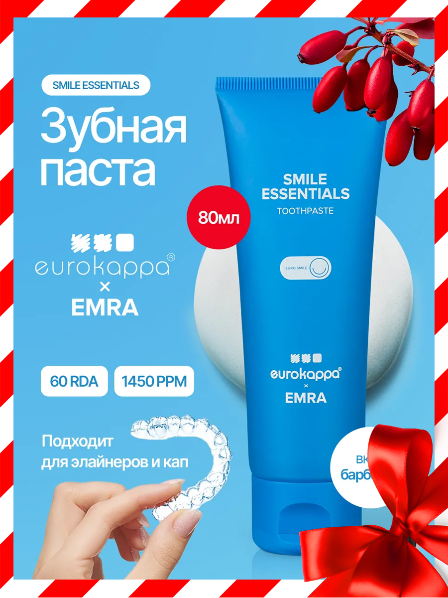 Зубная паста Smile Essentials от EMRA & EUROKAPPA, 80 ml