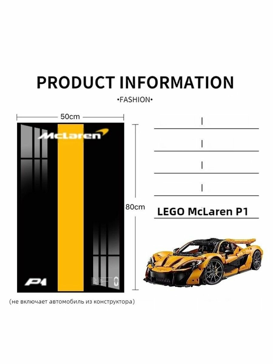 Подходит для гоночных автомобилей Lego, зеркало S-класса, 80x50x2,5 см, рама из алюминиевого сплава.