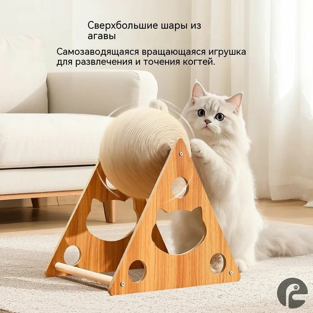 Деревянная когтеточка, кошачий комплекс