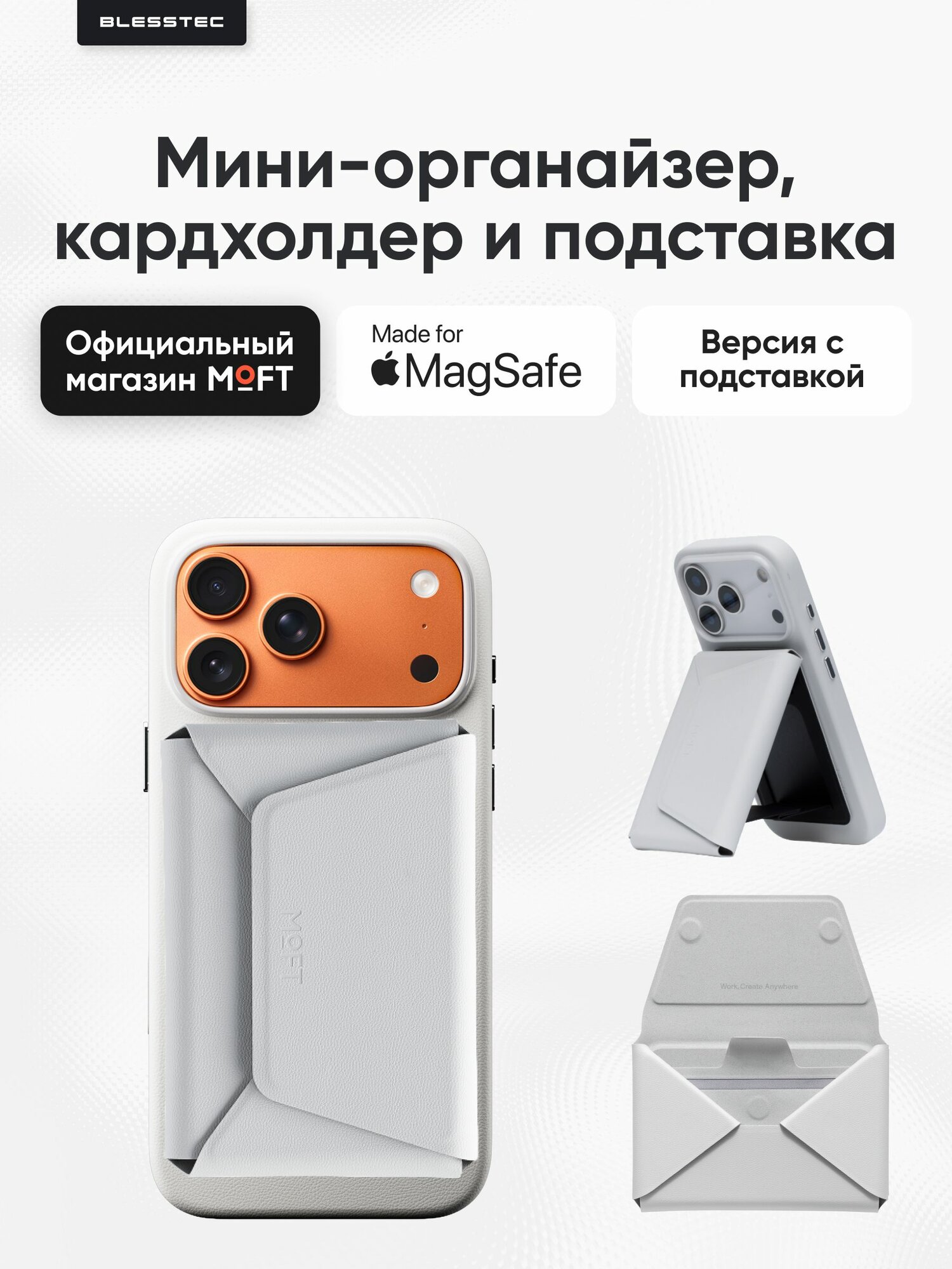 Мини-органайзер, кошелек с подставкой MagSafe для телефона Snap Field Wallet l Misty Cove
