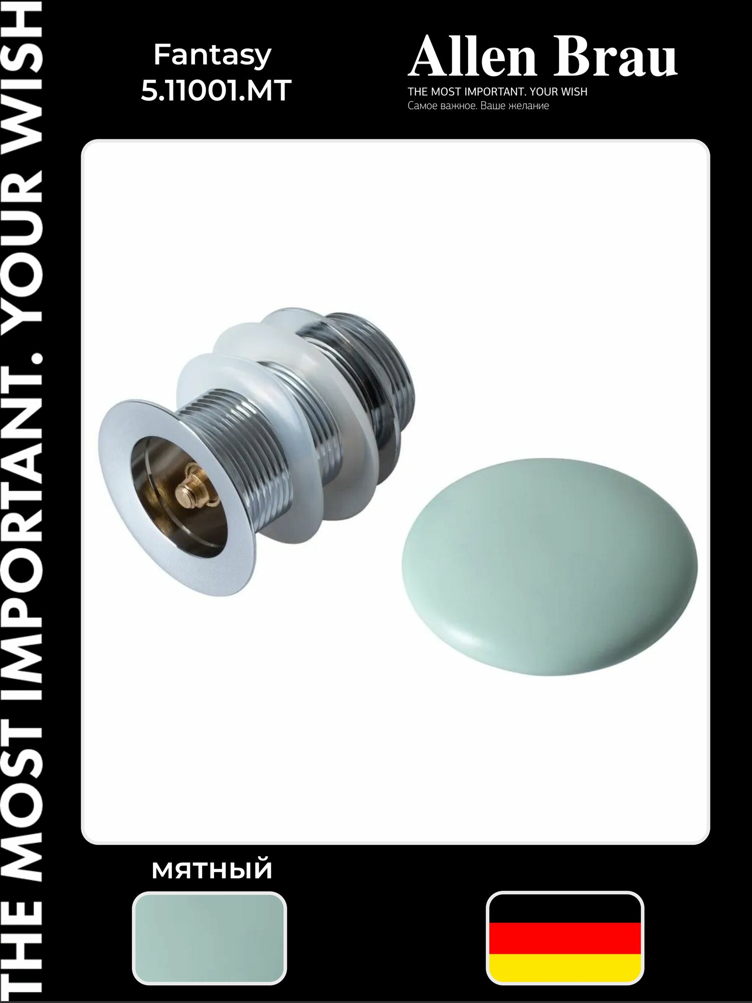 Донный клапан для раковины Allen Brau Fantasy 5.11001. MT, мятный, с пробкой