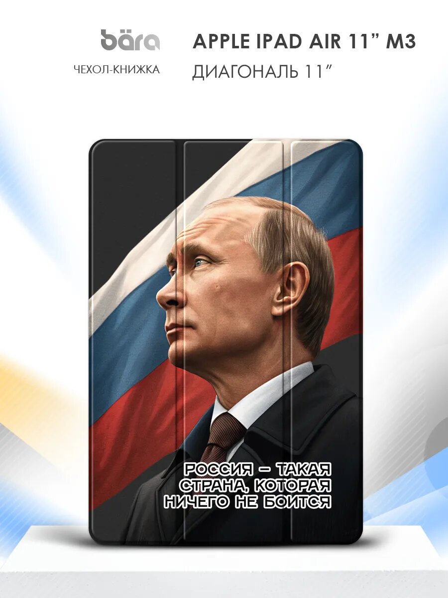 Чехол на планшет Apple Ipad Air 11” 2024/2025/2026, Эппл айПад Эйр 11" 2024/2025/2026, книжка