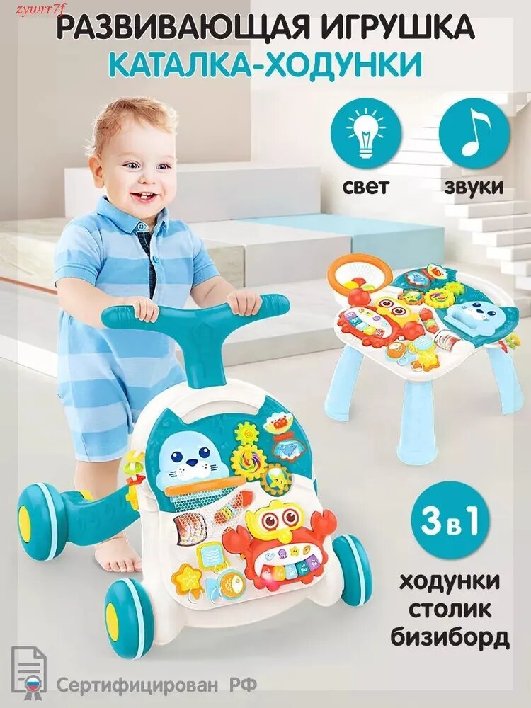 Развивающий центр 3 в 1 со светом и звуком