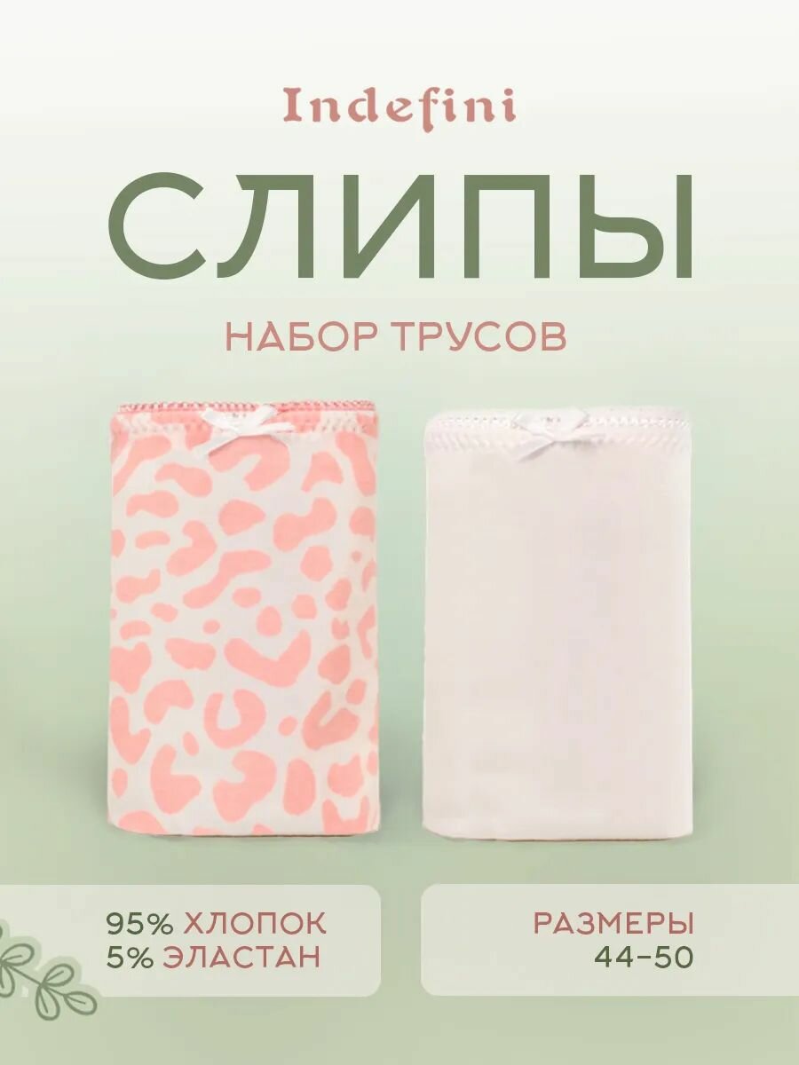 Трусы, комплект