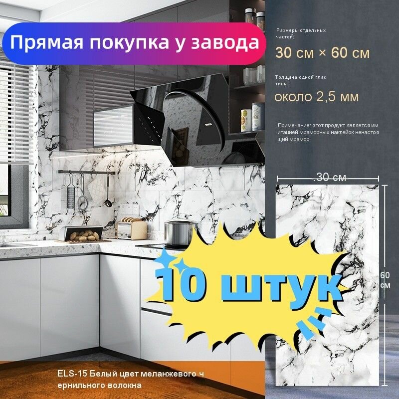 Имитация керамической плитки под дерево, самоклеящиеся ПВХ обои 30см*60см*10 штук