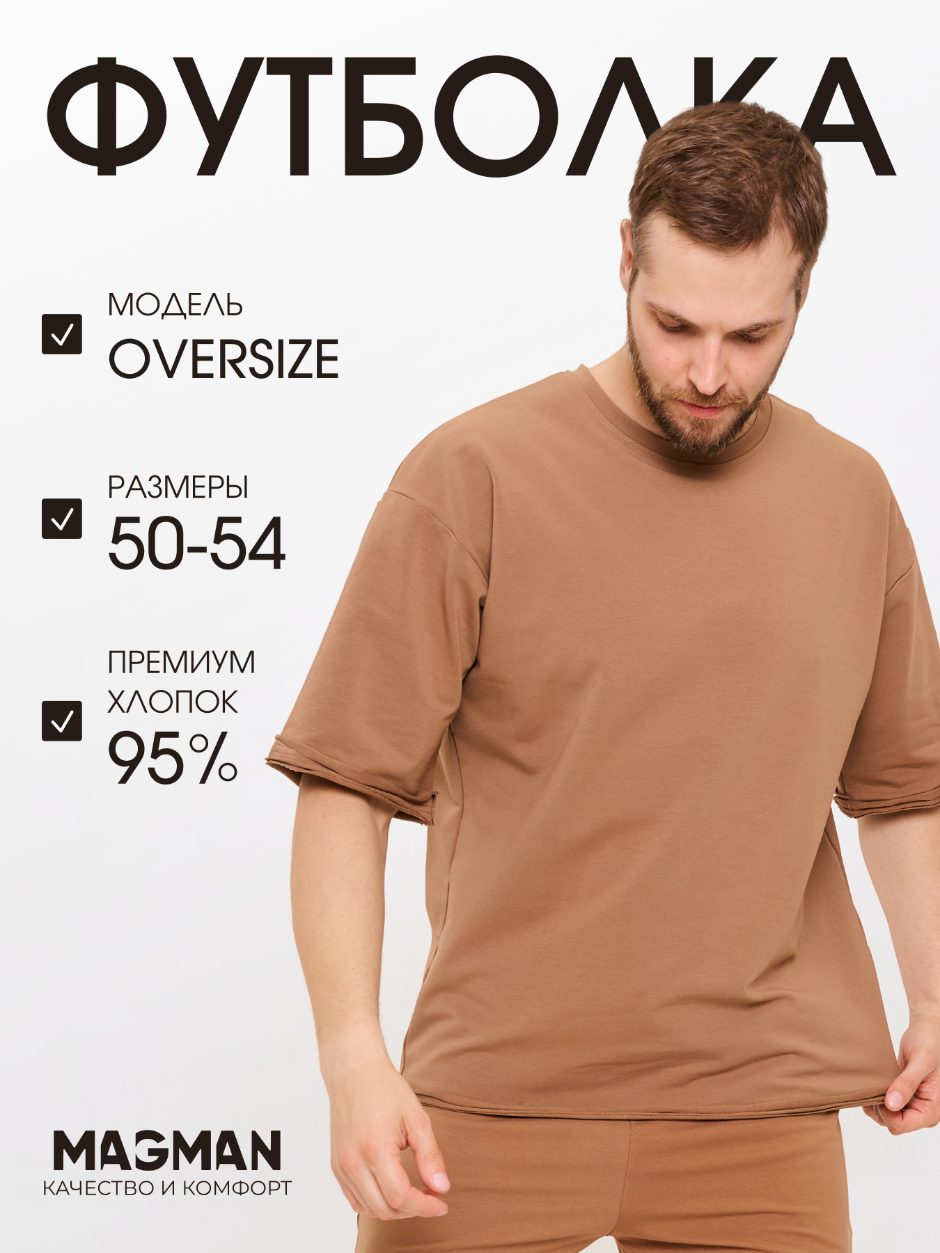 Футболка MG10-FTB1-001