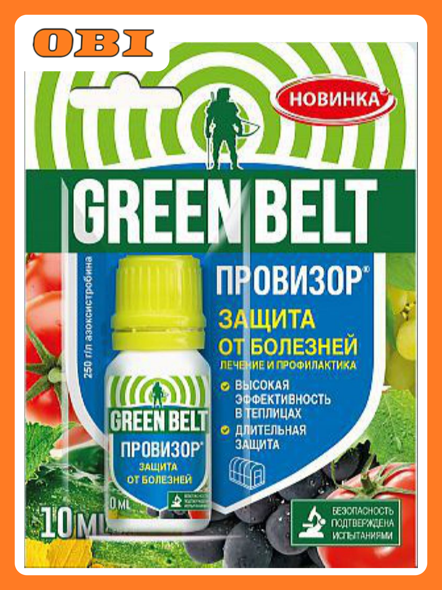 Средство защитное GREEN BELT "Провизор", от мучнистой росы и фитофтороза, 10мл