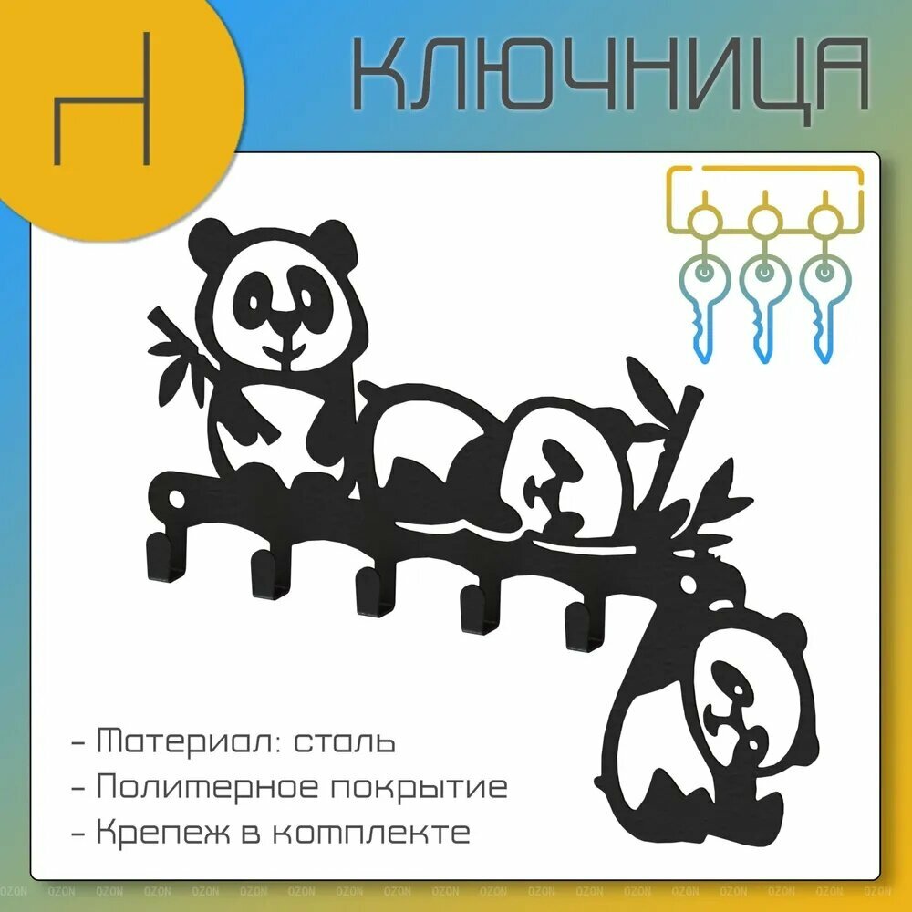 Ключница настенная с 5 крюч, 1 шт