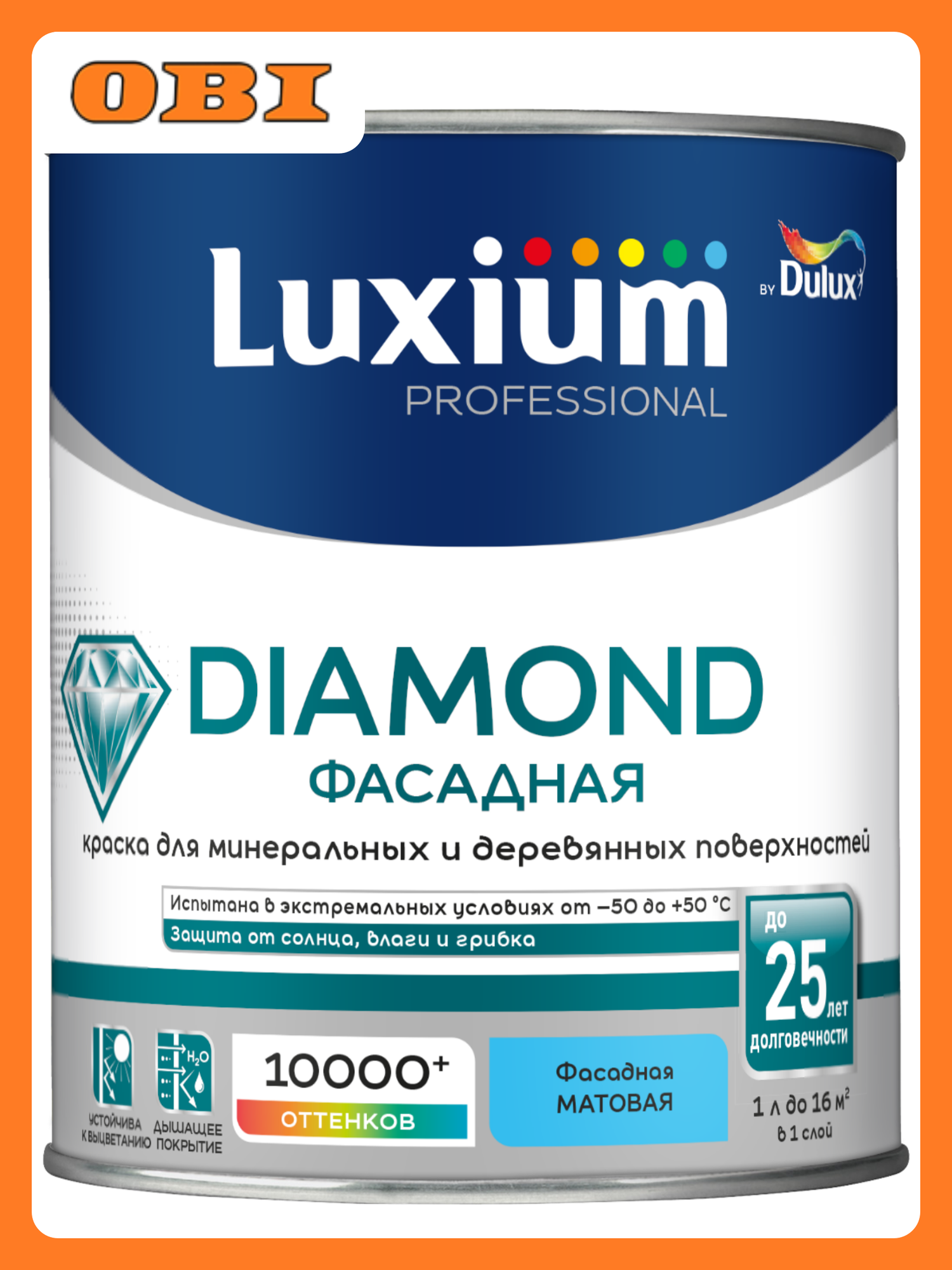 Краска Luxium by Dulux Professional Diamond Фасадная Гладкая мат BC 0,9л