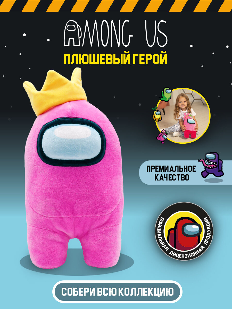 Мягкая игрушка / амогус игрушка мягкая, Амонг Ас, 30 см