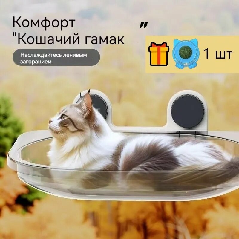 Гамак для кошек и котов на окно подвесной до 20 кг / Лежанка полка на присосках