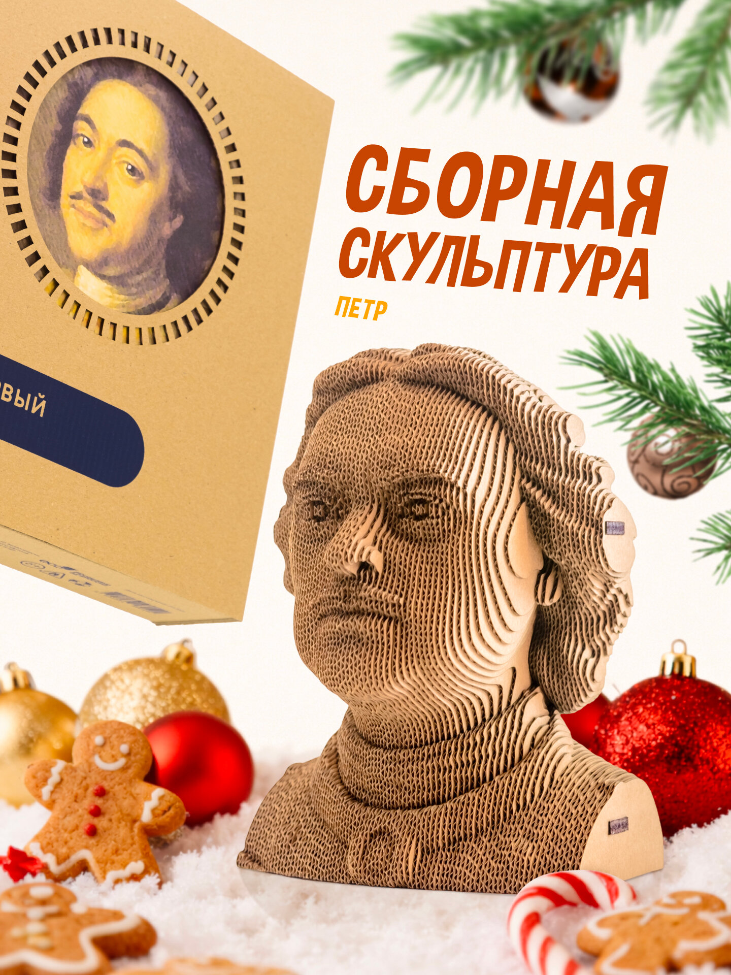 Сборная скульптура бюст Петр Первый 3д пазл из картона от 5CULT