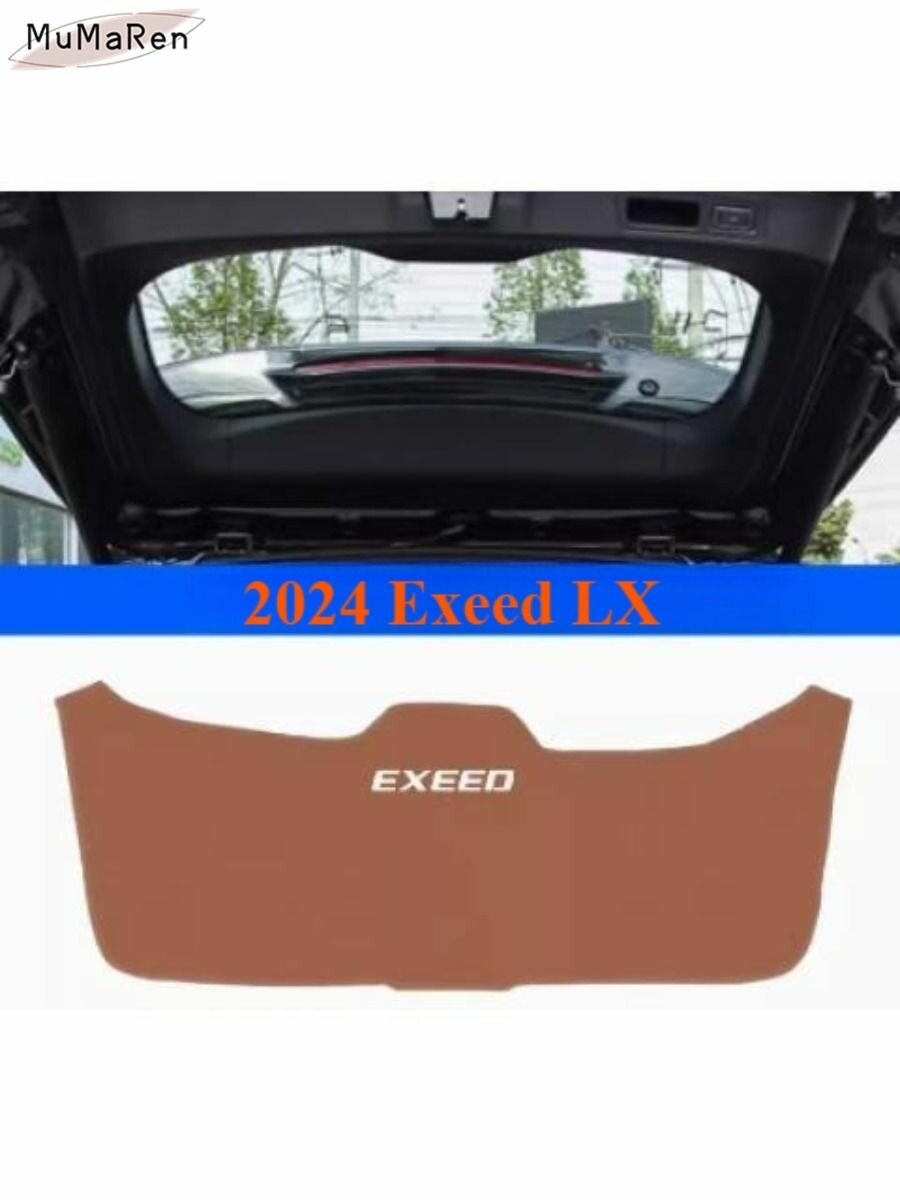 2024 EXEED LX Коврик для защиты от ударов двери багажника автомобиля из кожи, exeed lx Автозапчасти