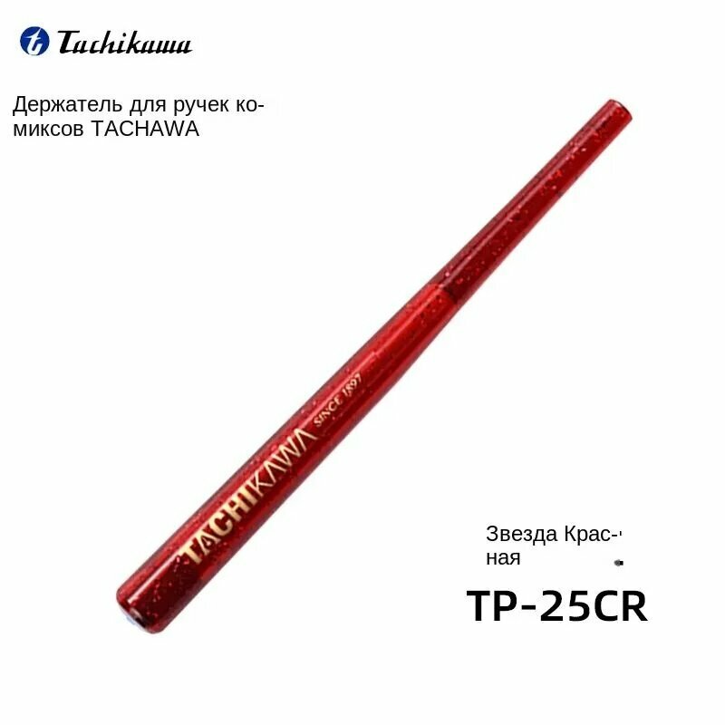 Tachikawa Перо Остроконечное, 1 шт.