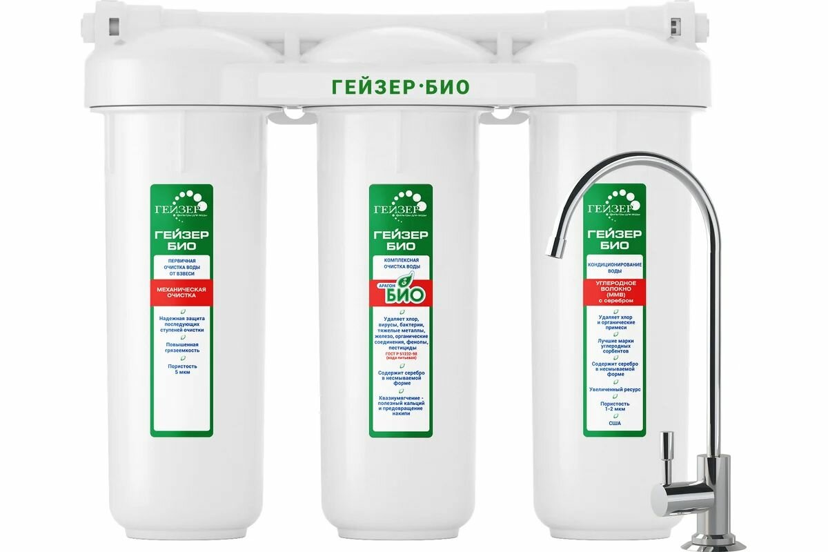 Фильтр Гейзер Био, 3 ступени очистки, для чистой воды, 180 л/ч