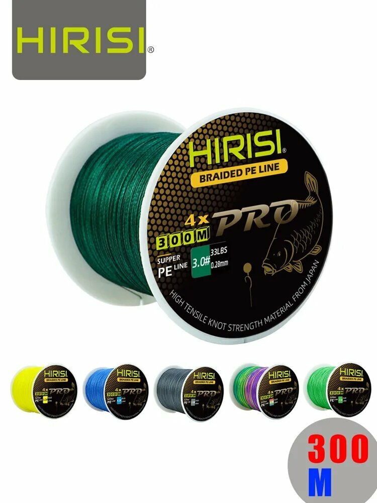Hirisi - YX504-2.5 Плетеный 4-жильный шнур ПЭ для длиной 300 м и прочностью 15-50 фунтов