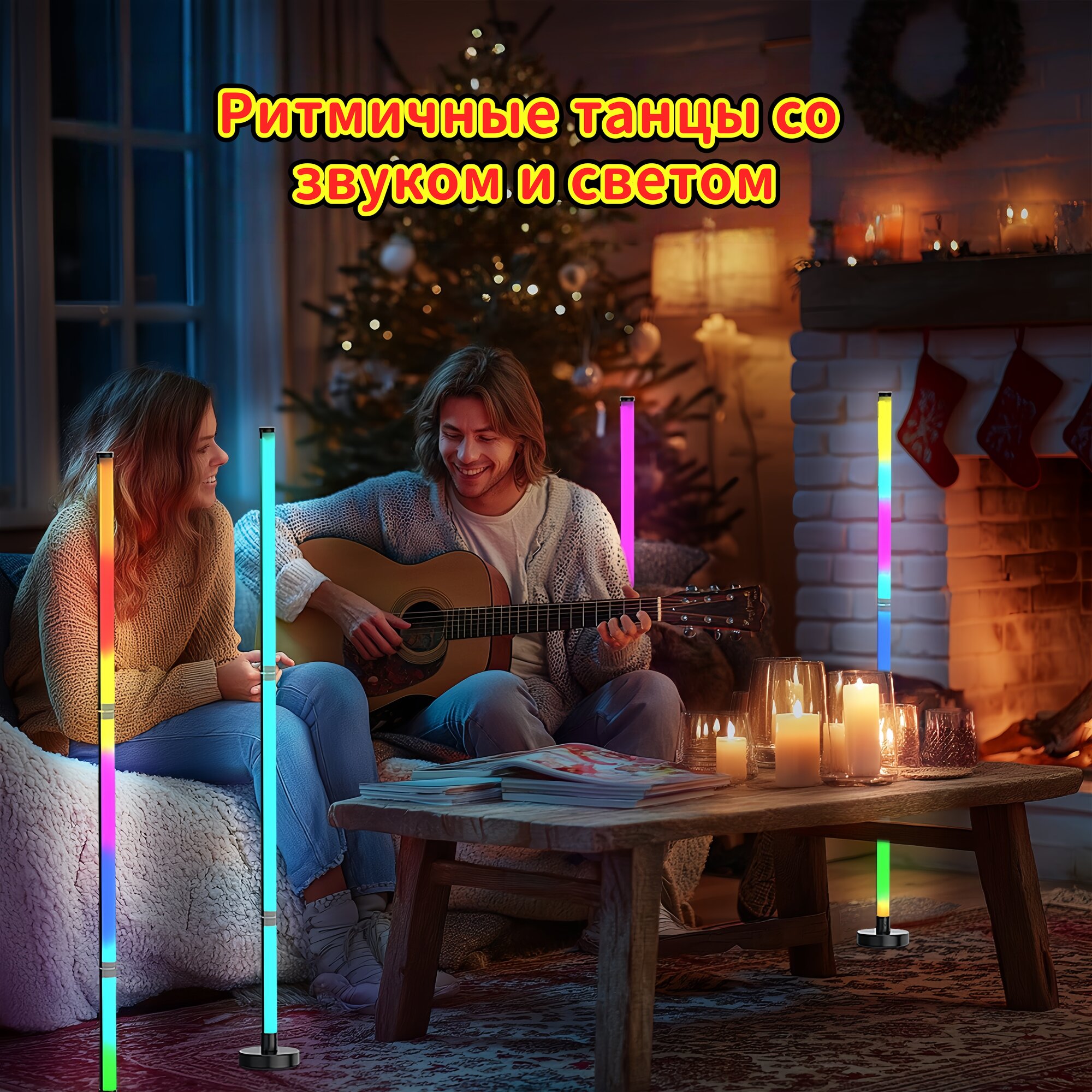 Торшер, симфонический торшер, лампа для улавливания музыкального ритма, пульт дистанционного управления，1 шт