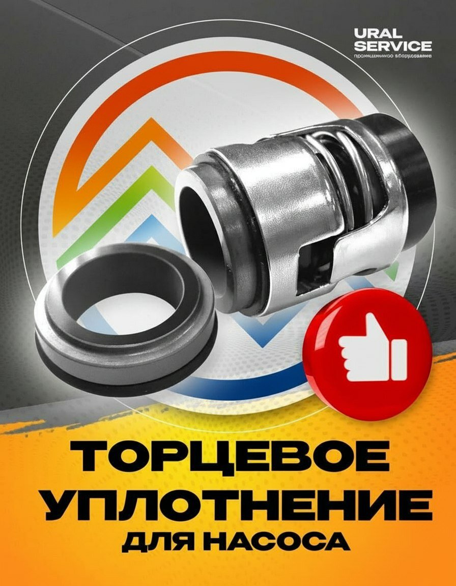 Торцевое уплотнение Grundfos CRN2/4 BUBE Арт. 00405096