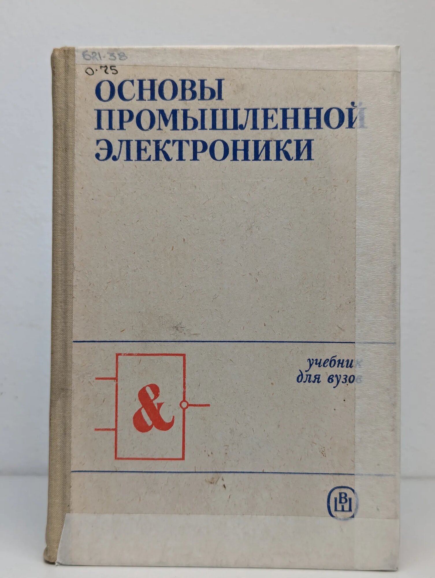 Основы промышленной электроники Сборник 1986