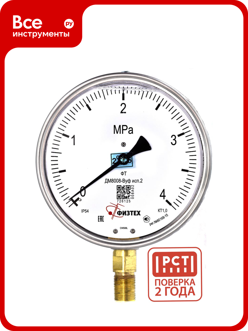 Манометр виброустойчивый ПО Физтех, АО ДМ8008-ВУф исп 2 МПа кт.1,0 d.160 IP54 M20x1,5 РШ, Глицерин 20x1