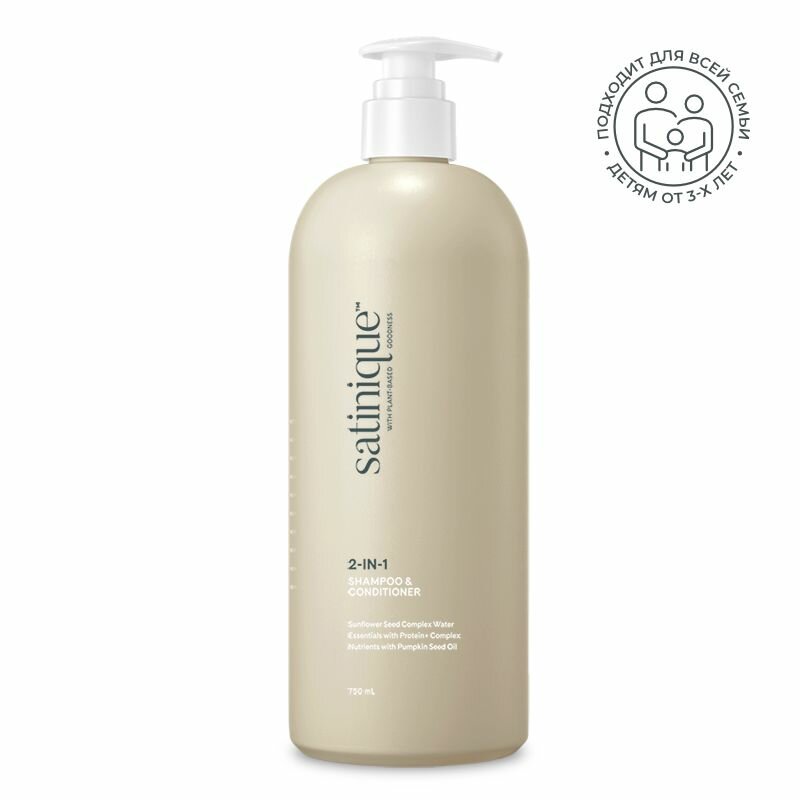 AMWAY SATINIQUE Шампунь-кондиционер 2 в 1 750мл