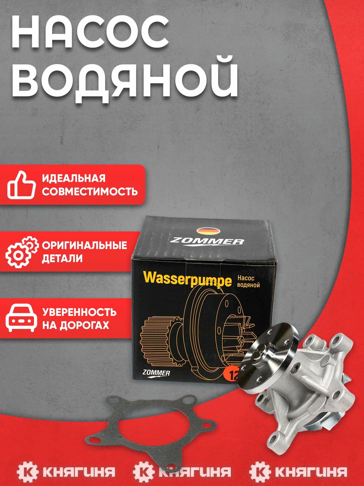 Помпа KIA Rio 3, HYUNDAI Solaris