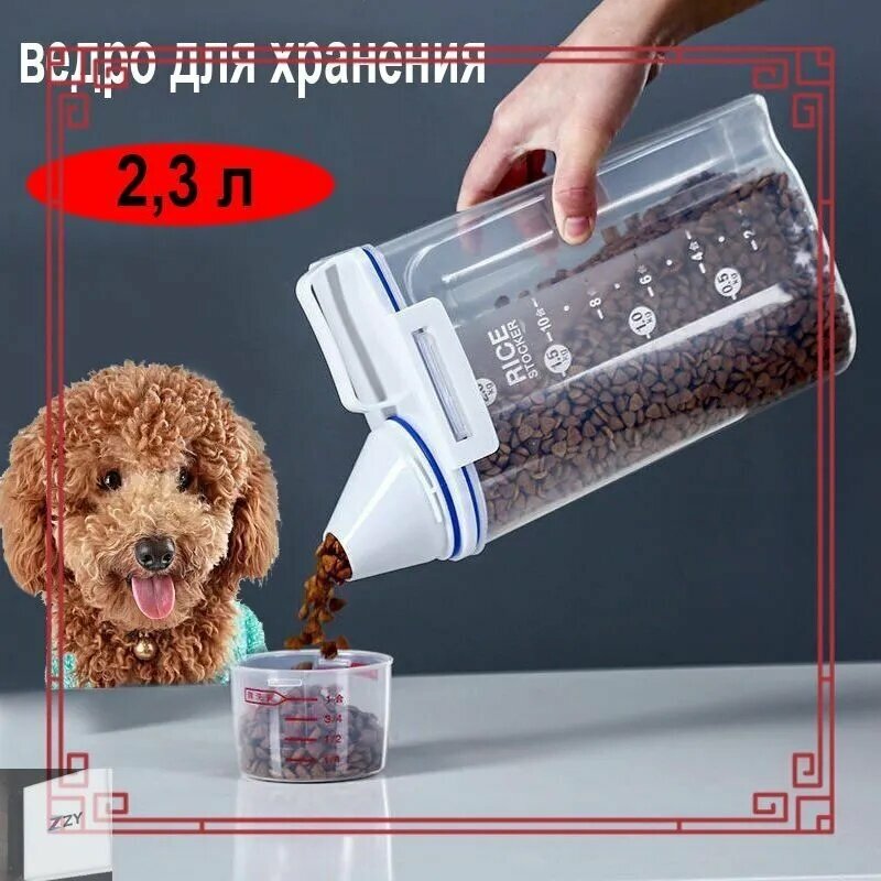 Эксклюзивный контейнер кормовой